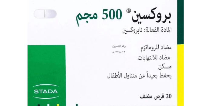 حبوب بروكسين Proxen: الاستخدامات، الجرعة، الاضرار والتحذيرات