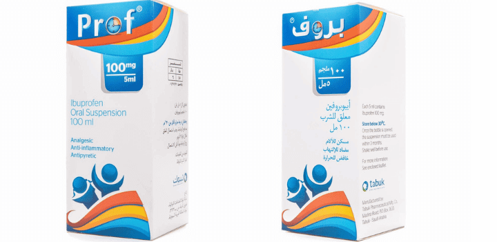 شراب بروف للاطفال (Syrup PROF) :الاستخدامات ,الجرعة والاعراض