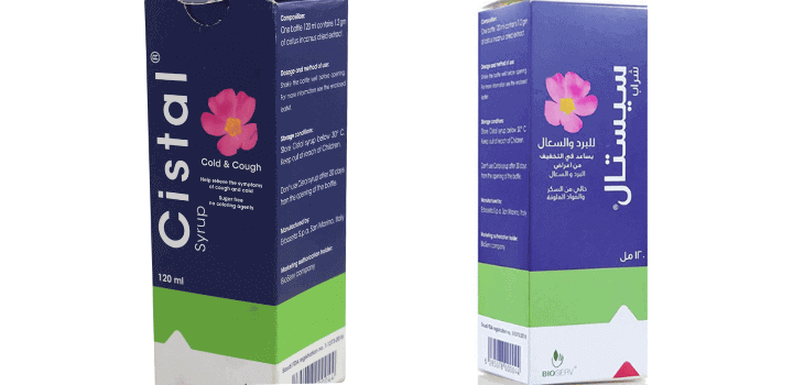 شراب سيستال (Cistal) | الفوائد، الجرعة، الاضرار والاحتياطات