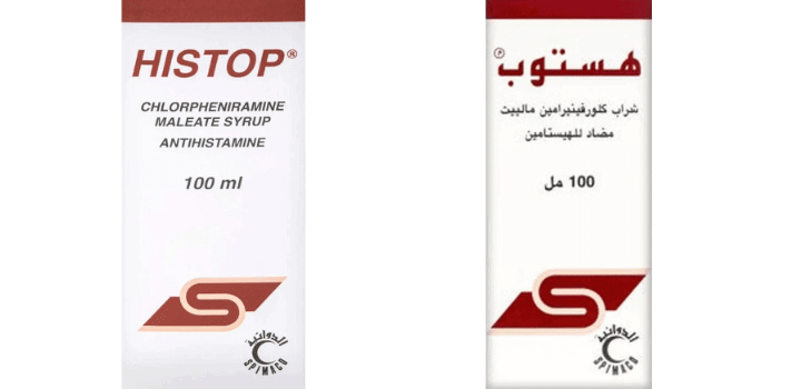 شراب هستوب للاطفال (Histop syrup):الجرعة ،الاضرار والتحذيرات