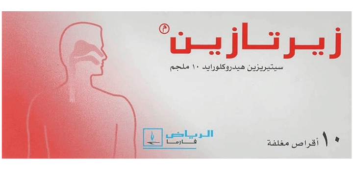 زيرتازين(Zertazine): الاستخدامات، الجرعة، الاضرار والتحذيرات