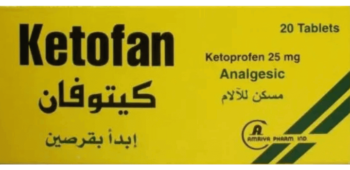 كيتوفان (KETOFAN) : الاستخدامات ، الجرعة، الاضرار، التحذيرات