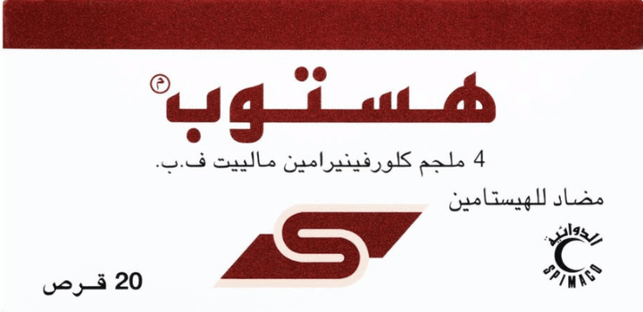 هستوب Histop :الاستخدام ،الجرعة ،الأضرار ،التحذيرات والموانع